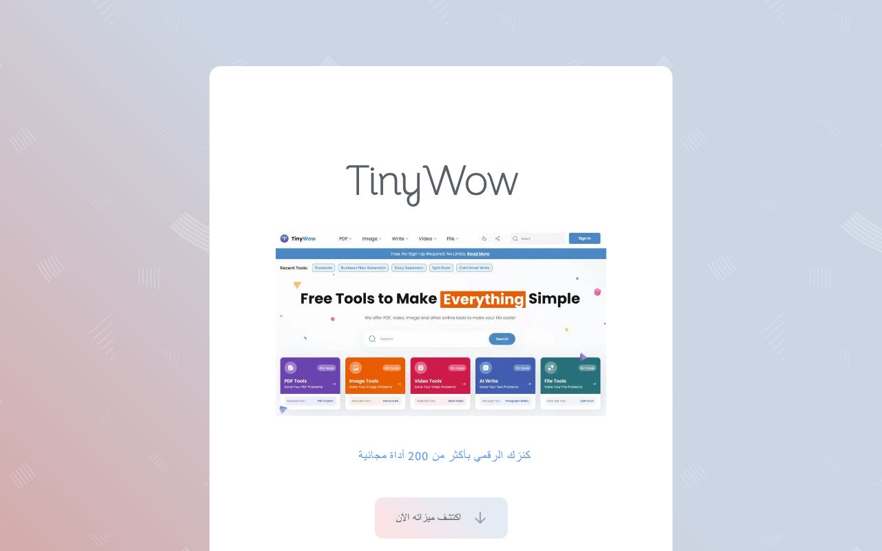 Tiny WOW